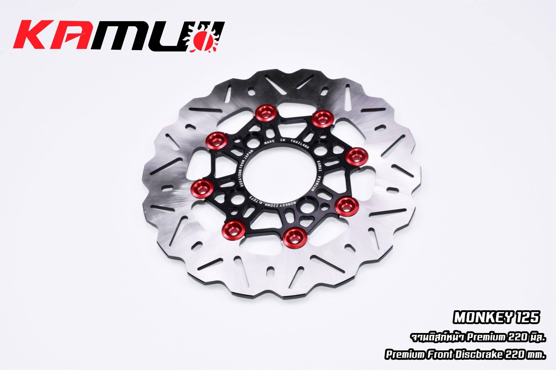 front disc brake Kamui Monkey 125 220mm.-BLACK-SMOKE